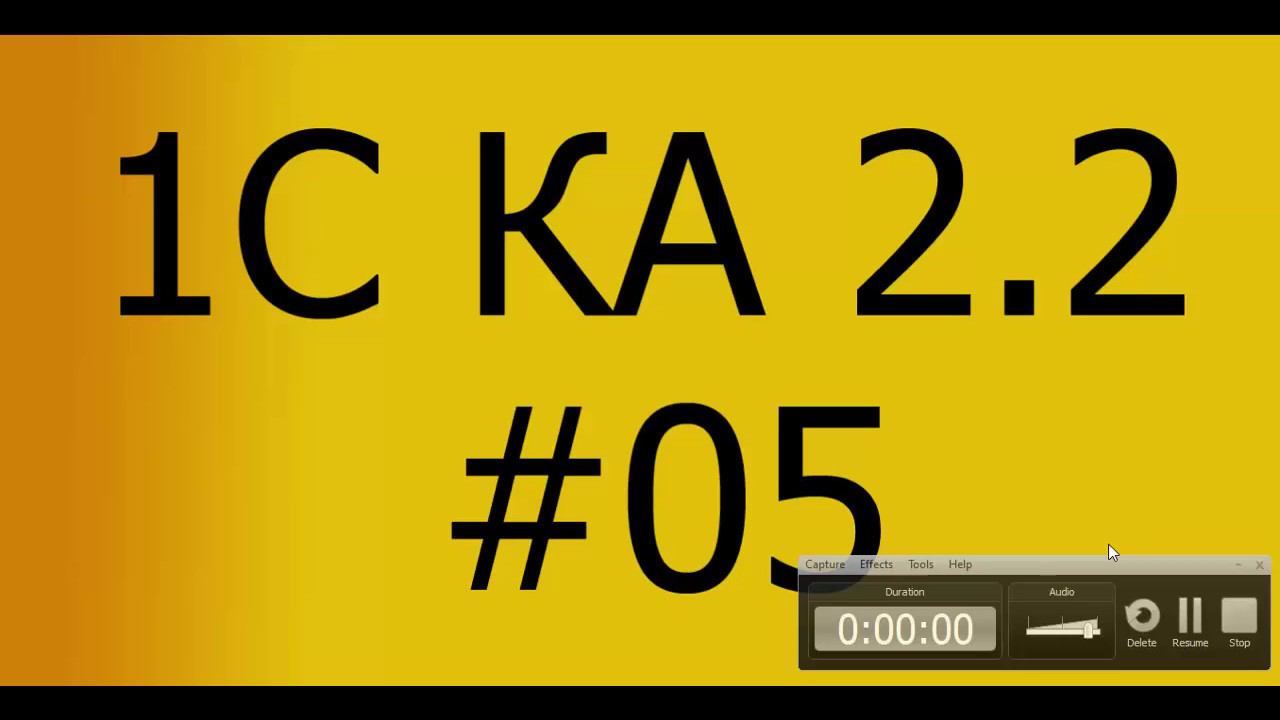 КА 2.2. Производство. #05. Планирование потребностей. Закупка материалов.