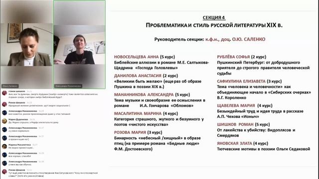 Проблематика и стиль русской литературы XIX в., часть 1 (Актуальная классика - 2022)