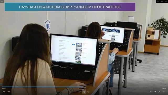 Научная библиотека СурГУ