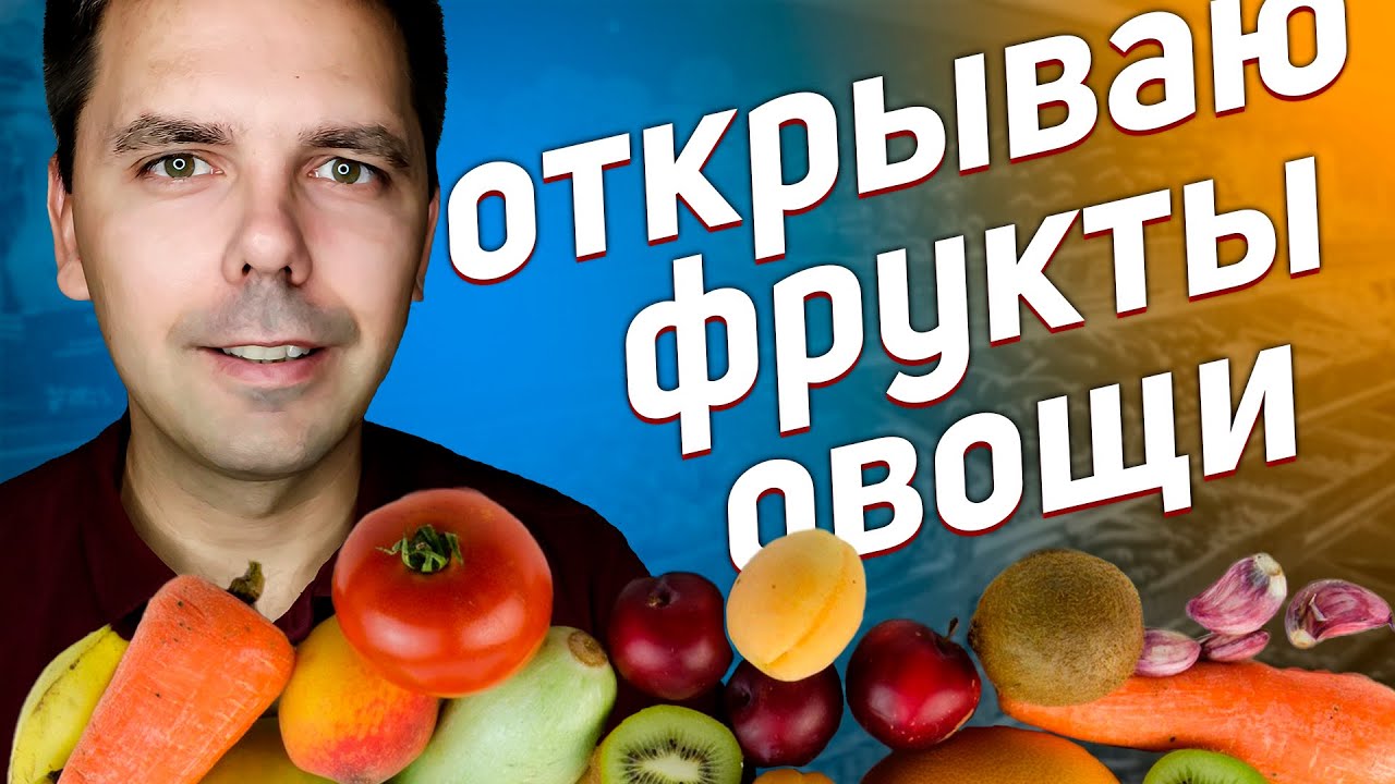 Открываю бизнес фрукты овощи ищу место под аренду