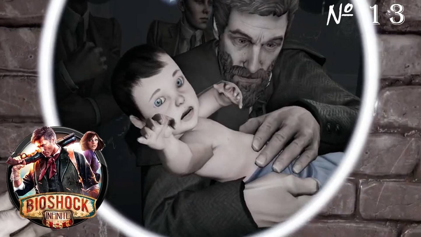 ФИНАЛ ▬ BioShock Infinite # 13