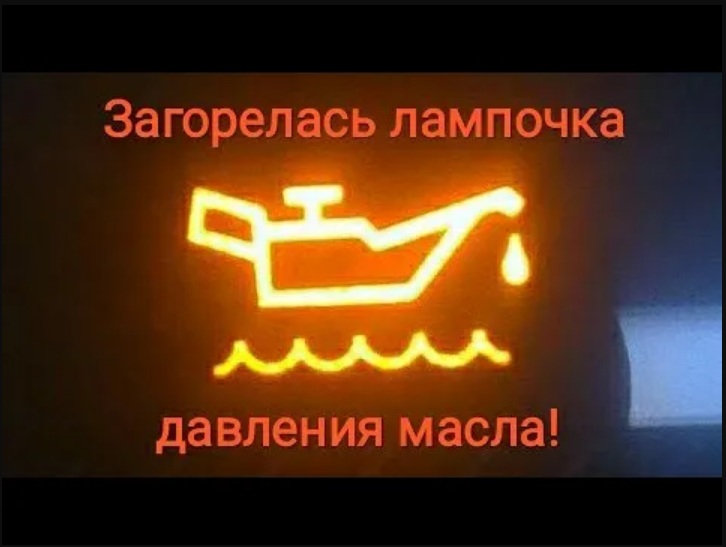 Загорелась лампочка давления масла Skoda Octavia Tour 1.4 bca