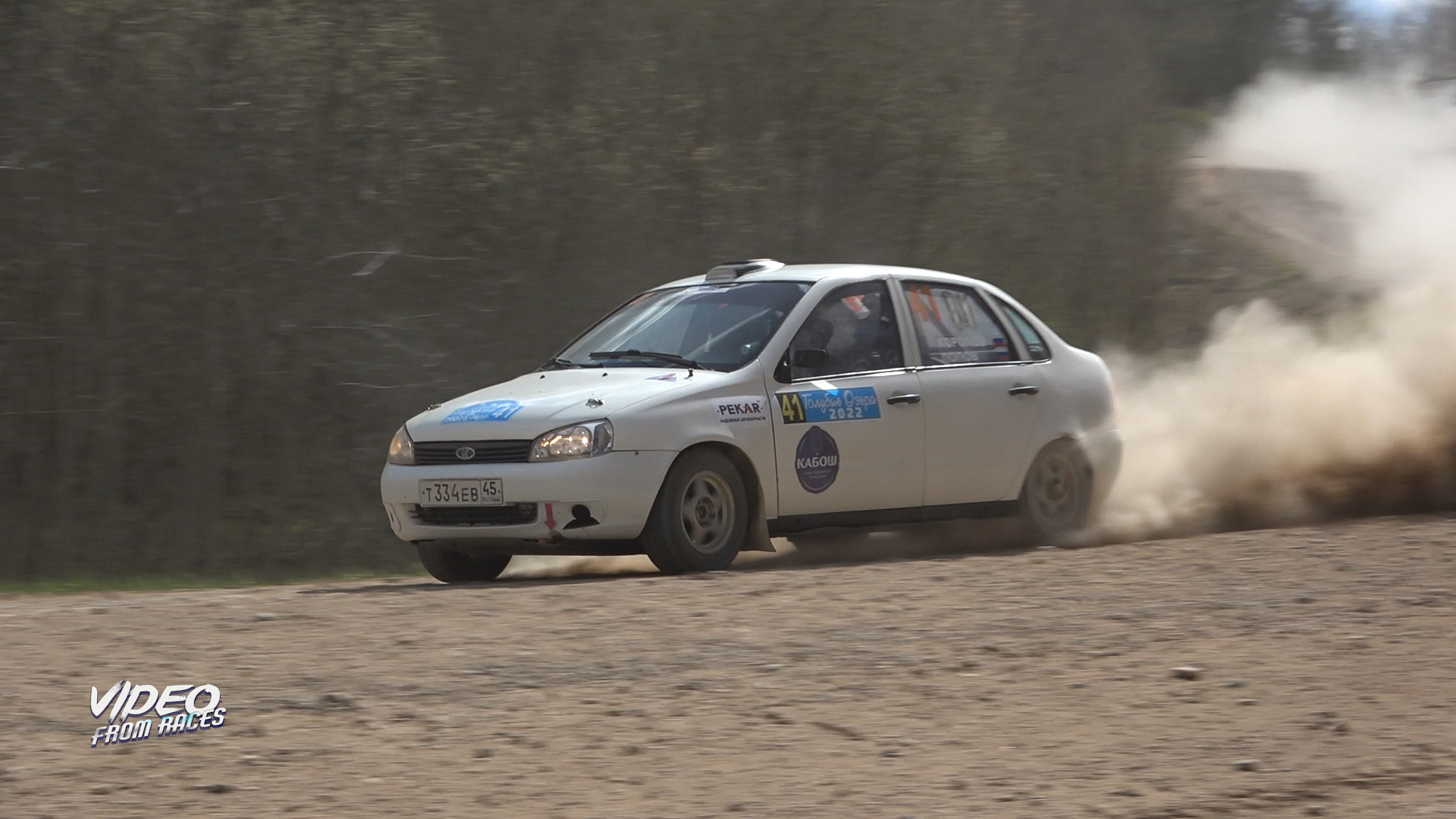 КОРОЛЁВ Николай / ПОПОВ Алексей. ВАЗ 11183. Ралли "Голубые Озёра - 2022"