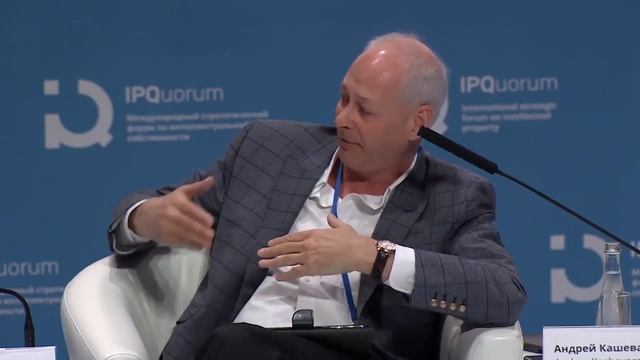 IPQuorum 2018. Пленарное заседание