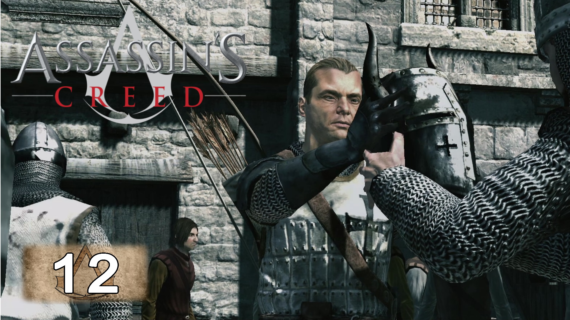 Assassin's Creed прохождение - АКРА, БЕЗБОЖНИК СИБРАНТ #12