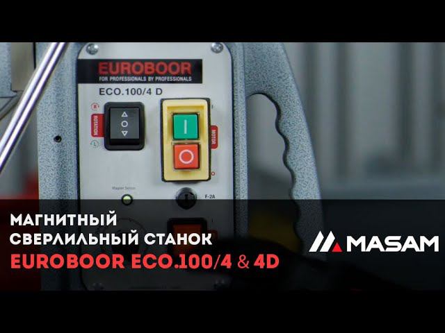 Магнитный сверлильный станок Euroboor ECO.100/4 & ECO.100/4D
