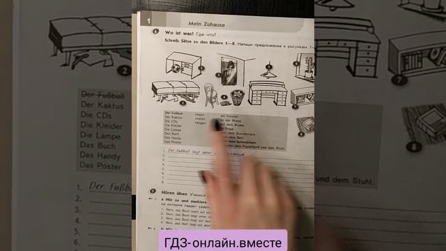 ГДЗ. Немецкий язык. 6 класс. Аверин М. _ Горизонты_. Рабочая тетрадь. Страница 6.