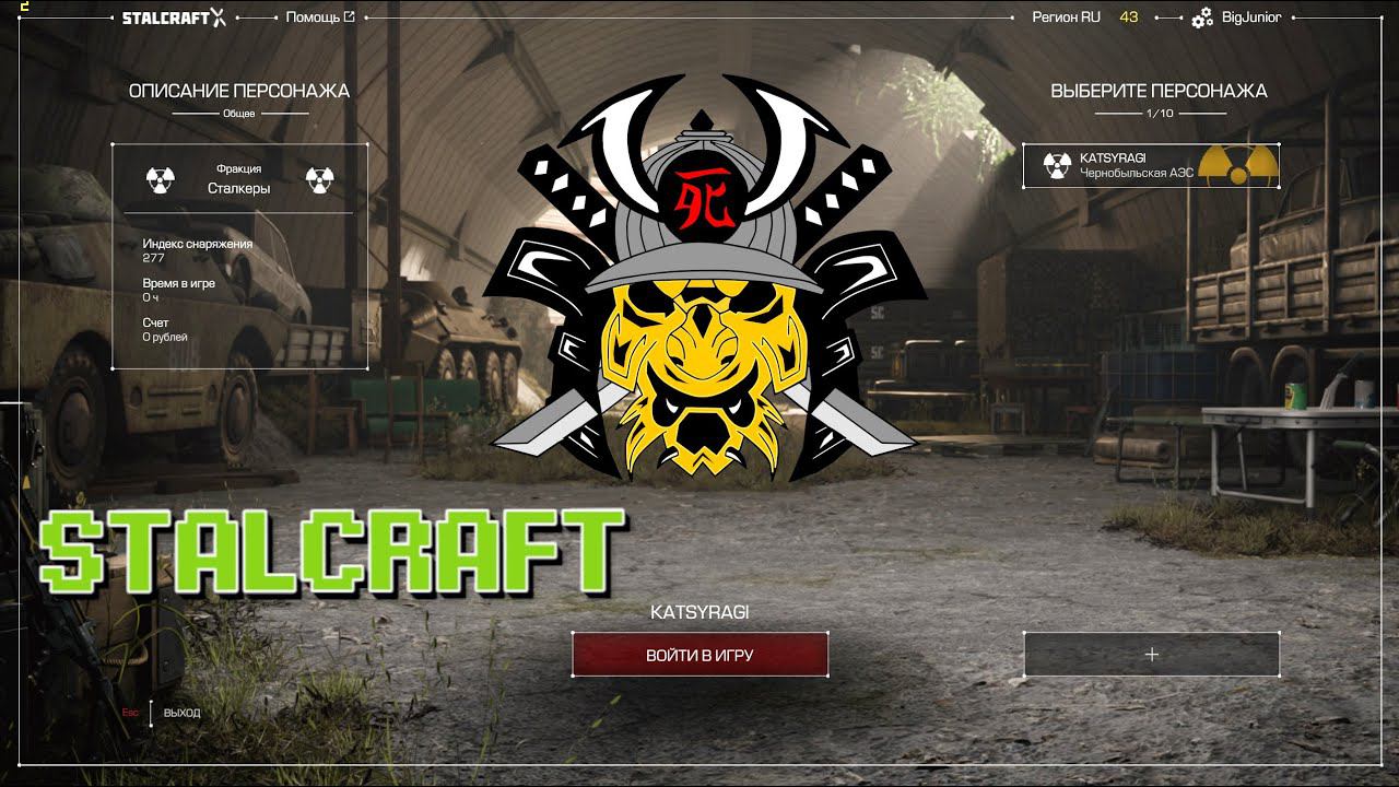 🔴Пробуем кубы🔶Будни копалыча🔶STALCRAFT X