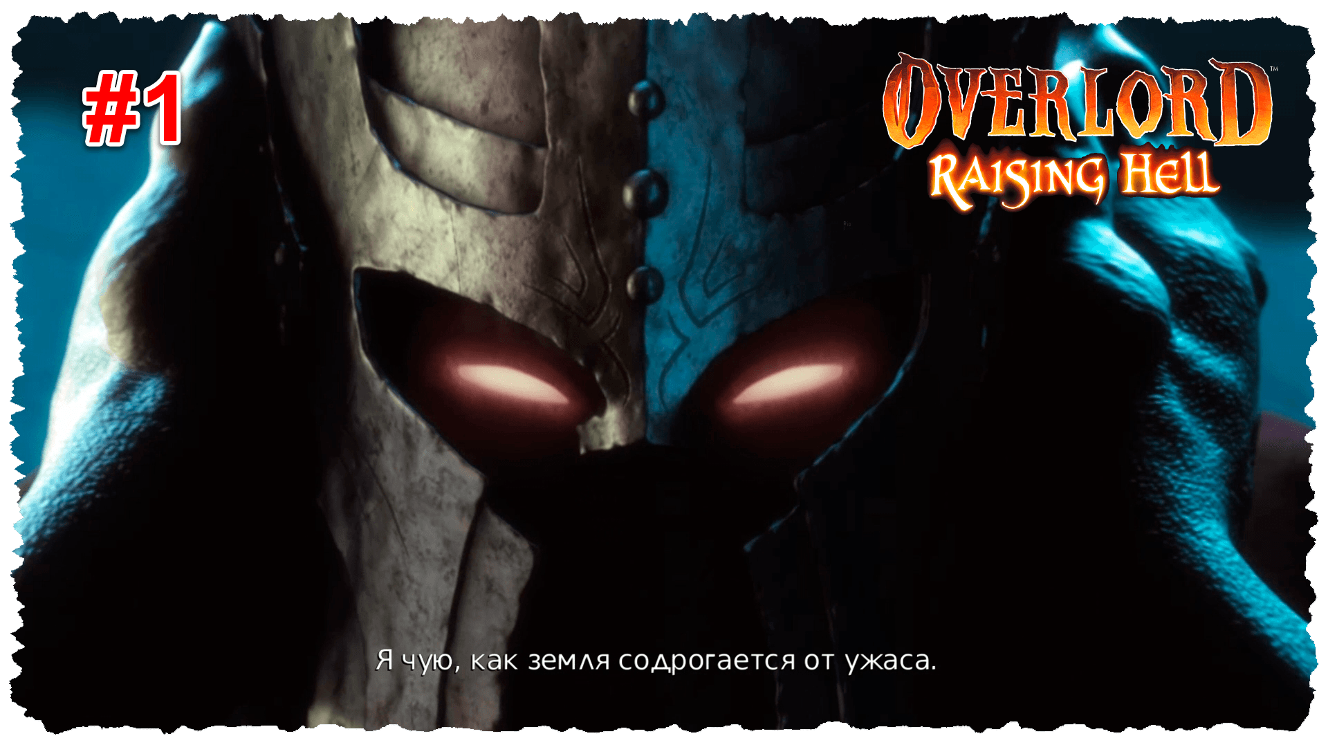 Overlord. Эпизод 1. Возрождение Темного Владыки