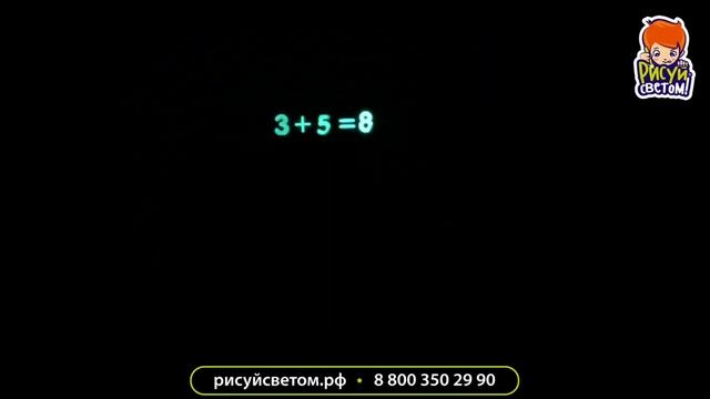 Рисуем светом цифры на планшете Рисуй светом