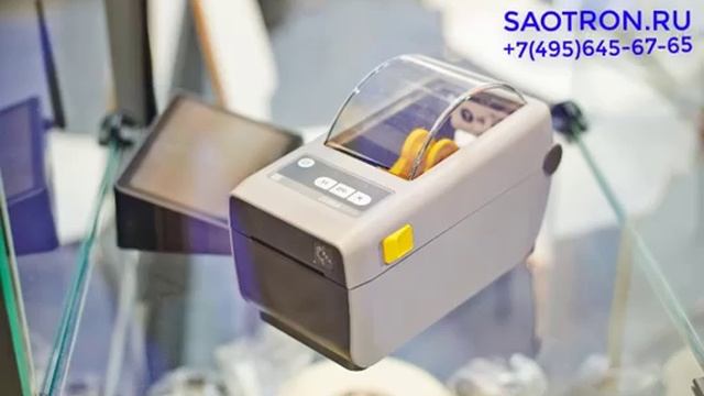 SAOTRON/CeMAT RUSSIA 2020