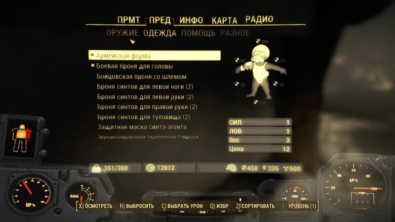 Fallaut 4 Проходим без микрофона