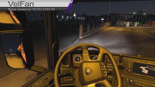 Яркие моменты #ETS2 #ATS #4.mp4