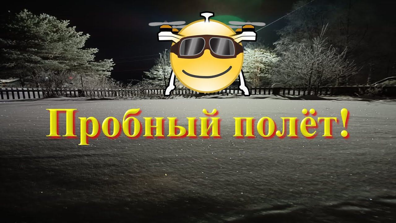 Пробный полет. Карелия 2023. Syma X8 Pro. Лови Момент!