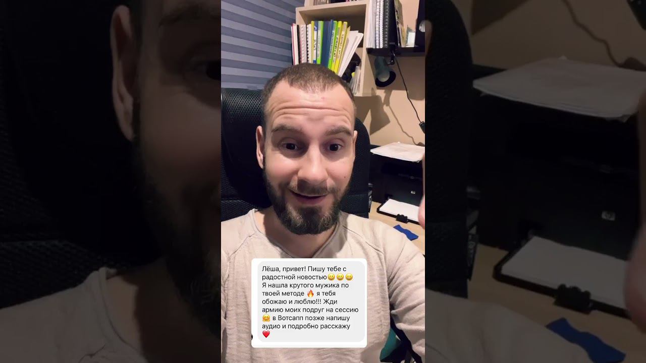 Результат отзыв, как найти крутого мужика