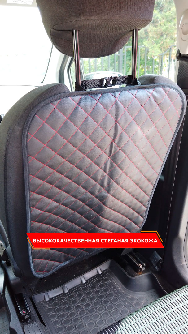 Защитная накидка на спинку сиденья автомобиля из стеганой экокожи ZiPOWER PM6235