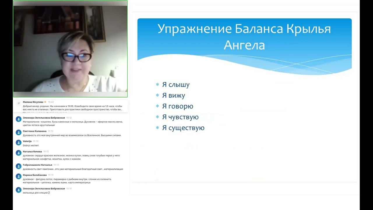 Как достичь Баланса Духовного и Материального