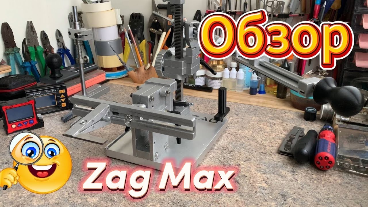 Zag Max новая версия ОБЗОР, доработки