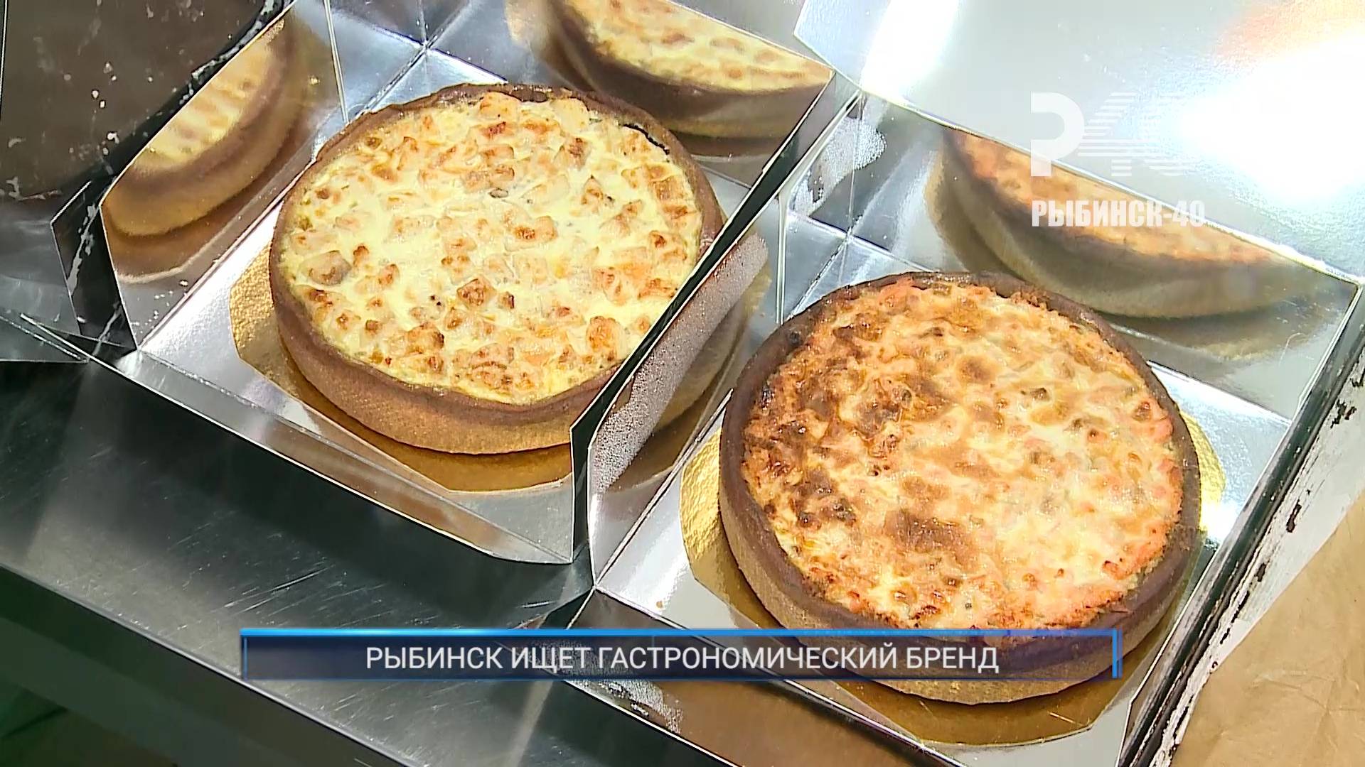 (Рыбинск-40) РЫБИНСК ИЩЕТ ГАСТРОНОМИЧЕСКИЙ БРЕНД