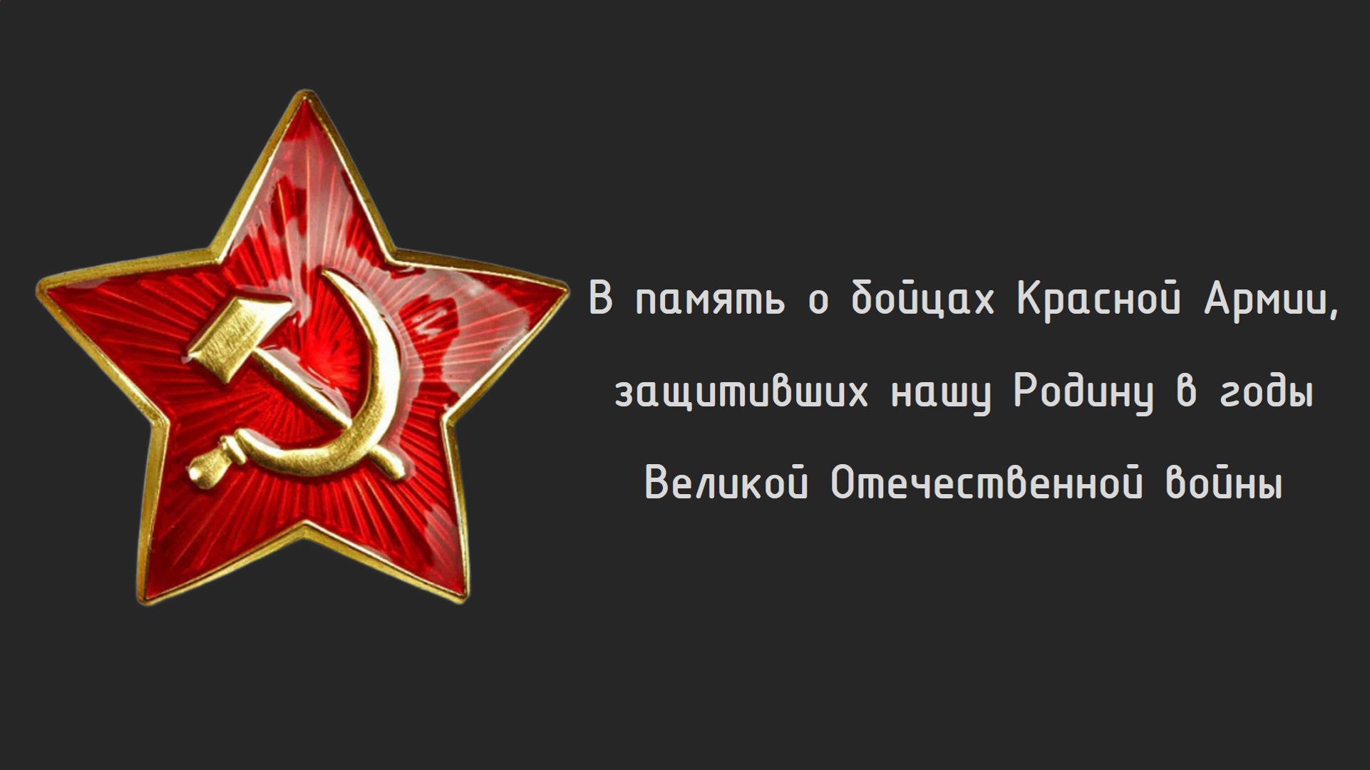 Уникальное место. Специальный выпуск ко Дню Победы