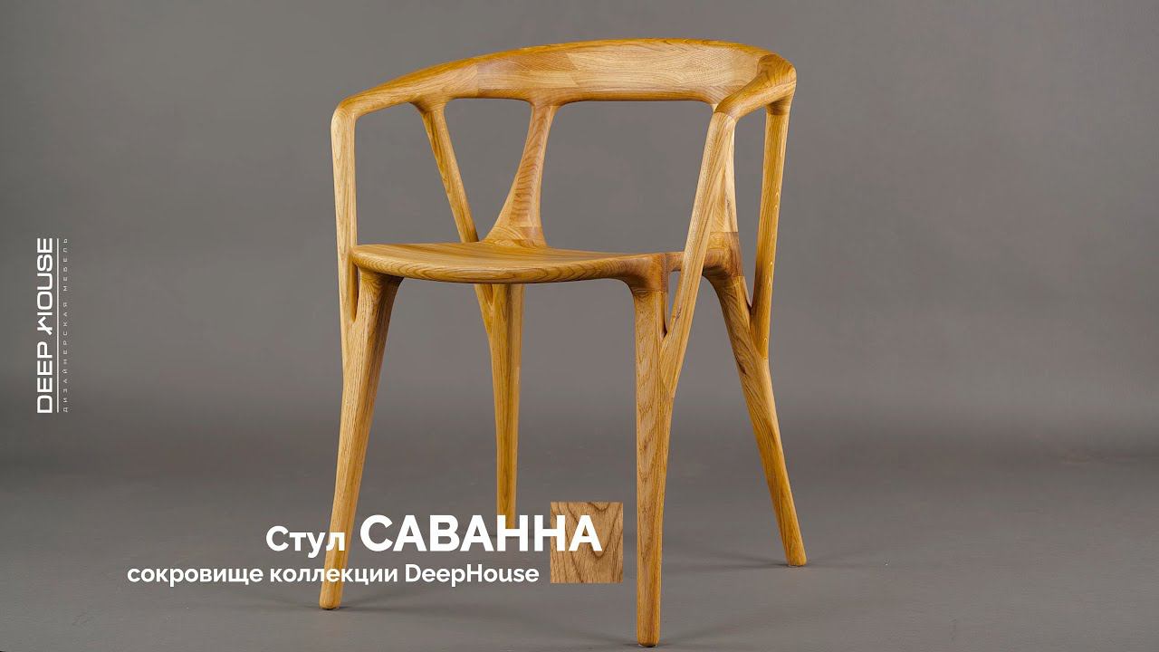Видеообзор стула САВАННА (4K)