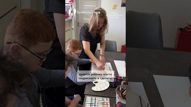 Пробуждение фантазии детей с особенностями и реализация идей на арт-встрече.