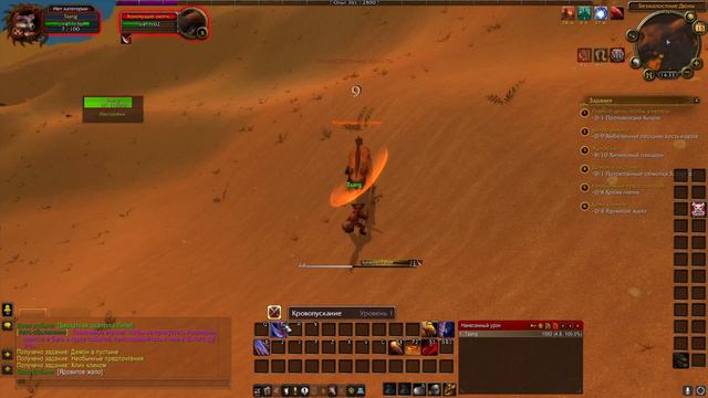 Профессии и прокачка персонажа в World of Warcraft