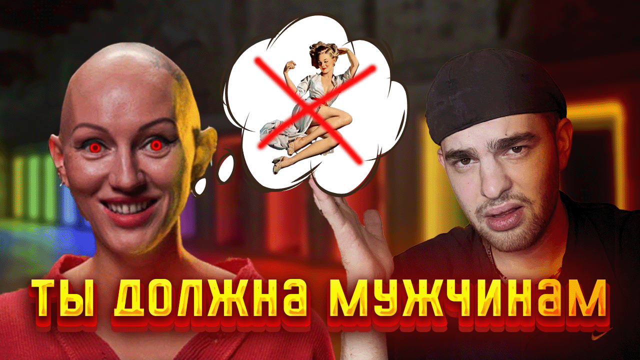 Лина Дианова: закапывает свою карьеру сексизмом (КУБ, Я боюсь серьезных отношений?)