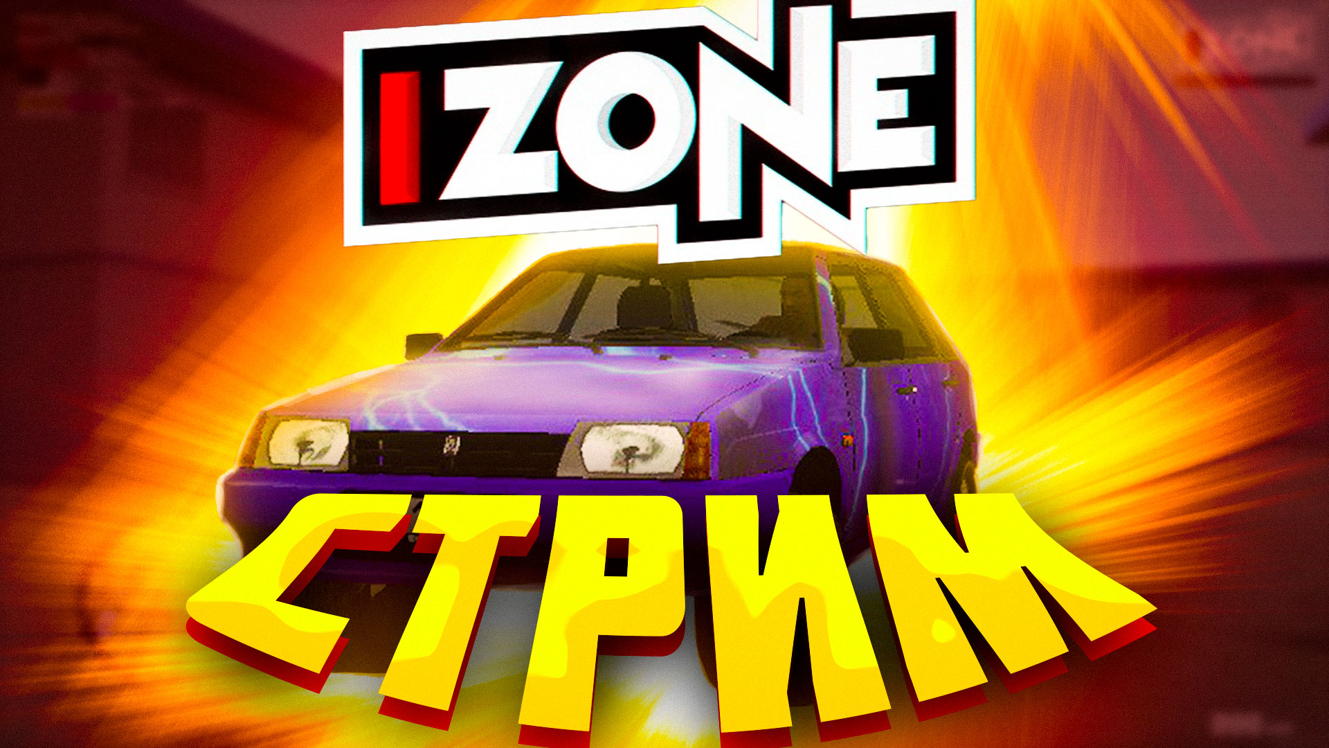 Стрим по лучшему МТА серверу / Онлайн игра на Multi Theft Auto / Фарм, общение, развлечения, хасдвиж