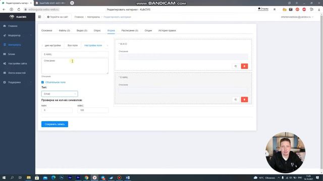 Как создать форму обратной связи