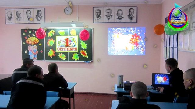 ИК-41 1 сентября