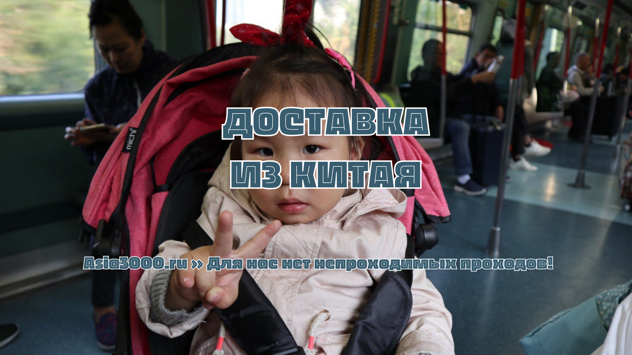 Новости Китая!