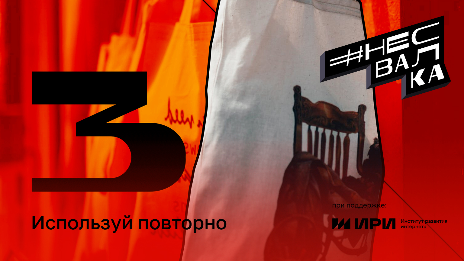 #НЕСВАЛКА. 3 СЕРИЯ