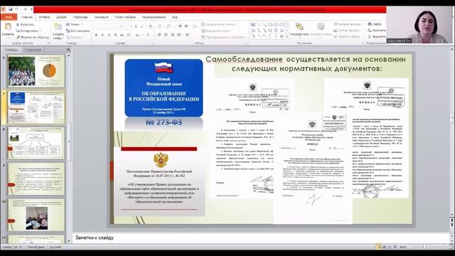 Самообслед Светлоречная СОШ