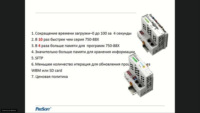 ПЛК WAGO IO – серия XTR для экстремальных условий эксплуатации, 15.12.20