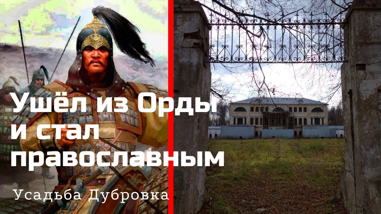 Усадьба Дубровка Мансуровых- Толстых..mp4