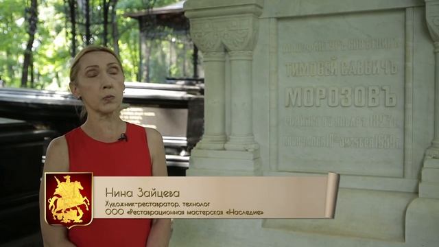 Фамильное захоронение Морозовых