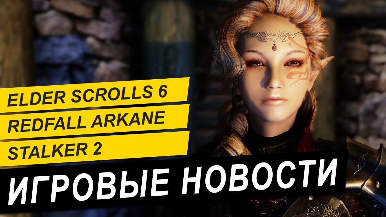 Игровые новости 2021. Где будут события ТЕС 6, Cyberpunk в PS Store, закрытие GTA Online, Stalker 2.