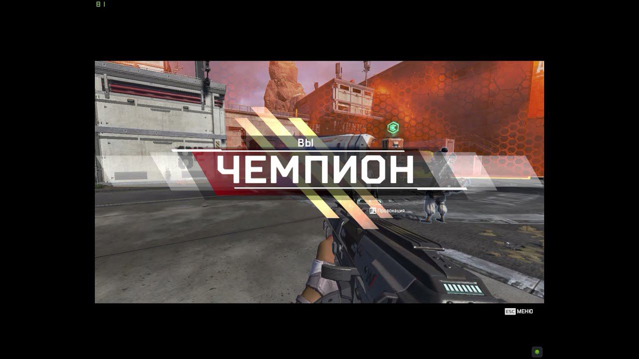 Apex Legends часть № 9