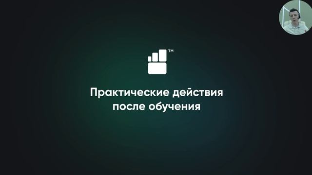 Работа с первыми реальными заявками после тестов.mp4
