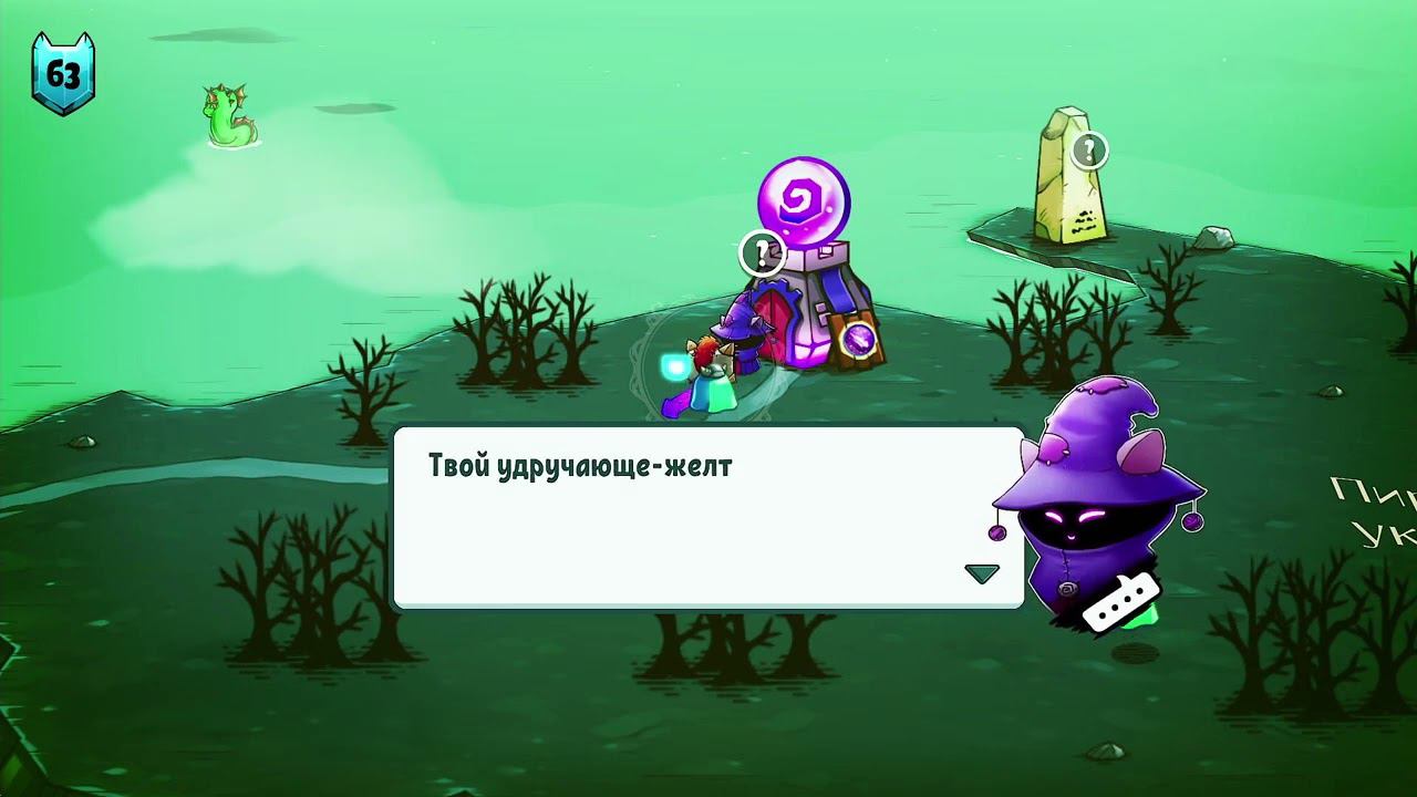 Cat Quest NINTENDO SWITCH Соулс лайк для детей part 9