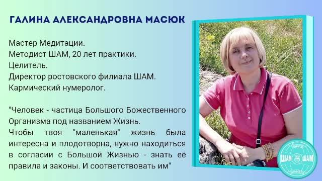 Я в потоке школы ШАМ