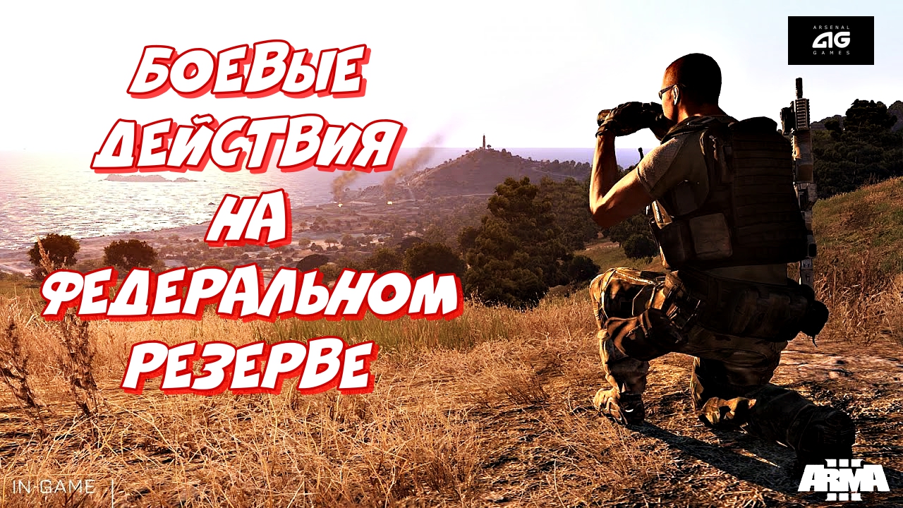 Arma 3 Altis Life ► Подводная братва / Arsenal Games