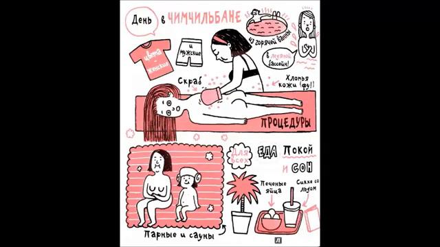 Корейские секреты красоты или Культура безупречной кожи ч 5