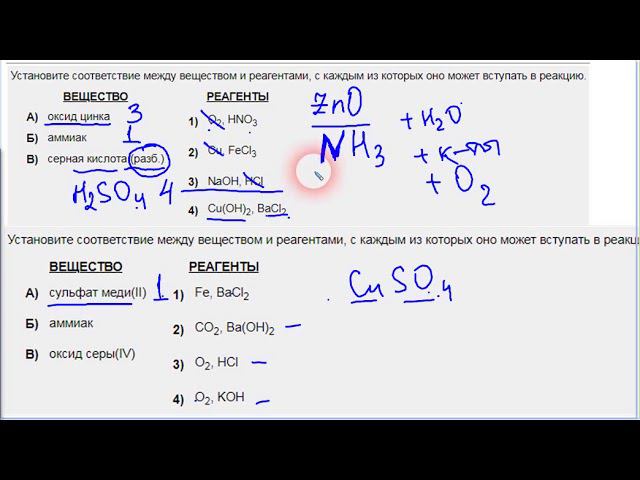 Задание 11 огэ 2020 химия