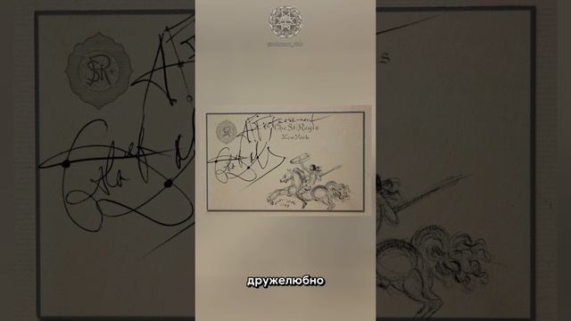 Как хитрил Дали?