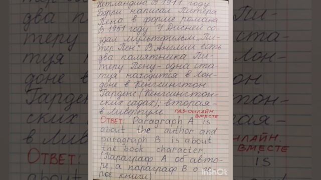 5 класс. ГДЗ. Английский язык. Книга для чтения.(Reader). Кузовлев. Unit 8 № 1