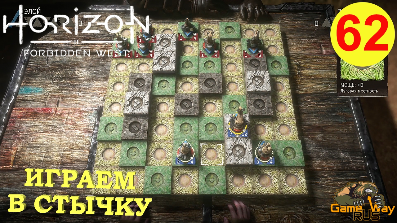 HORIZON FORBIDDEN WEST #62 ? PS5 ИГРА В СТЫЧКУ МАШИН. Прохождение на русском.