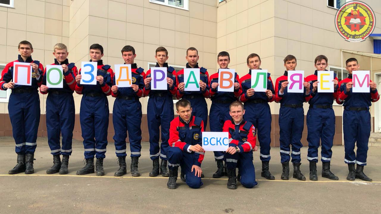 С Днём Рождения, ВСКС!