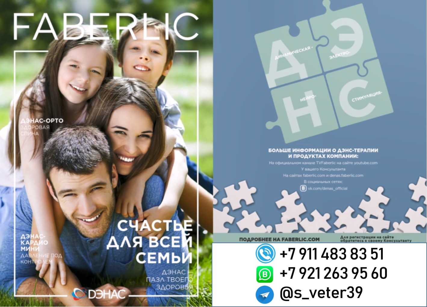 Каталог Дэнас 2023